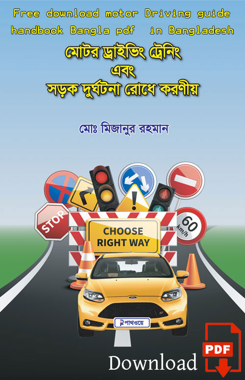 Download Motor Driving Training Guide Handbook Bangla pdf in Bangladesh