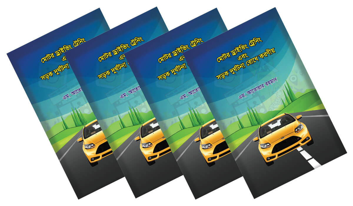 Driving Training Book by Pathway