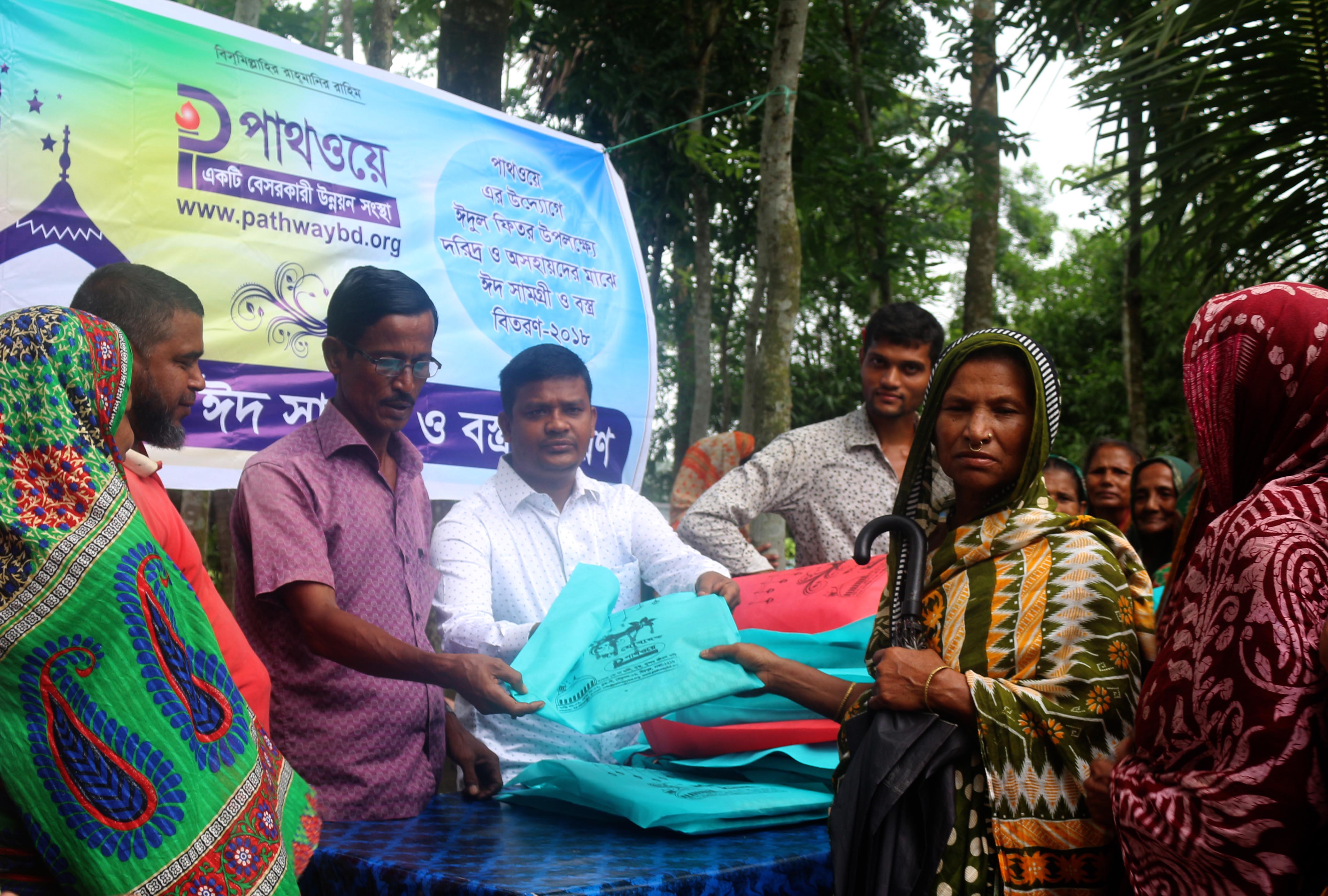 ঈদ সামগ্রী ও বস্ত্র বিতরন কর্মসূচী - ২০১৮