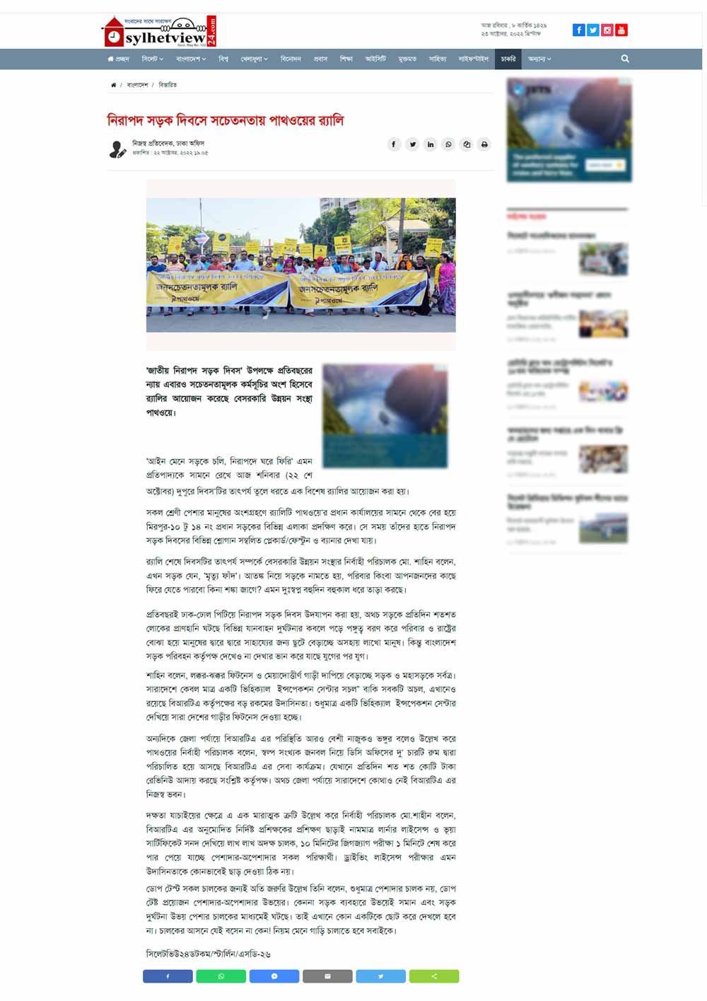 Road Safety Program